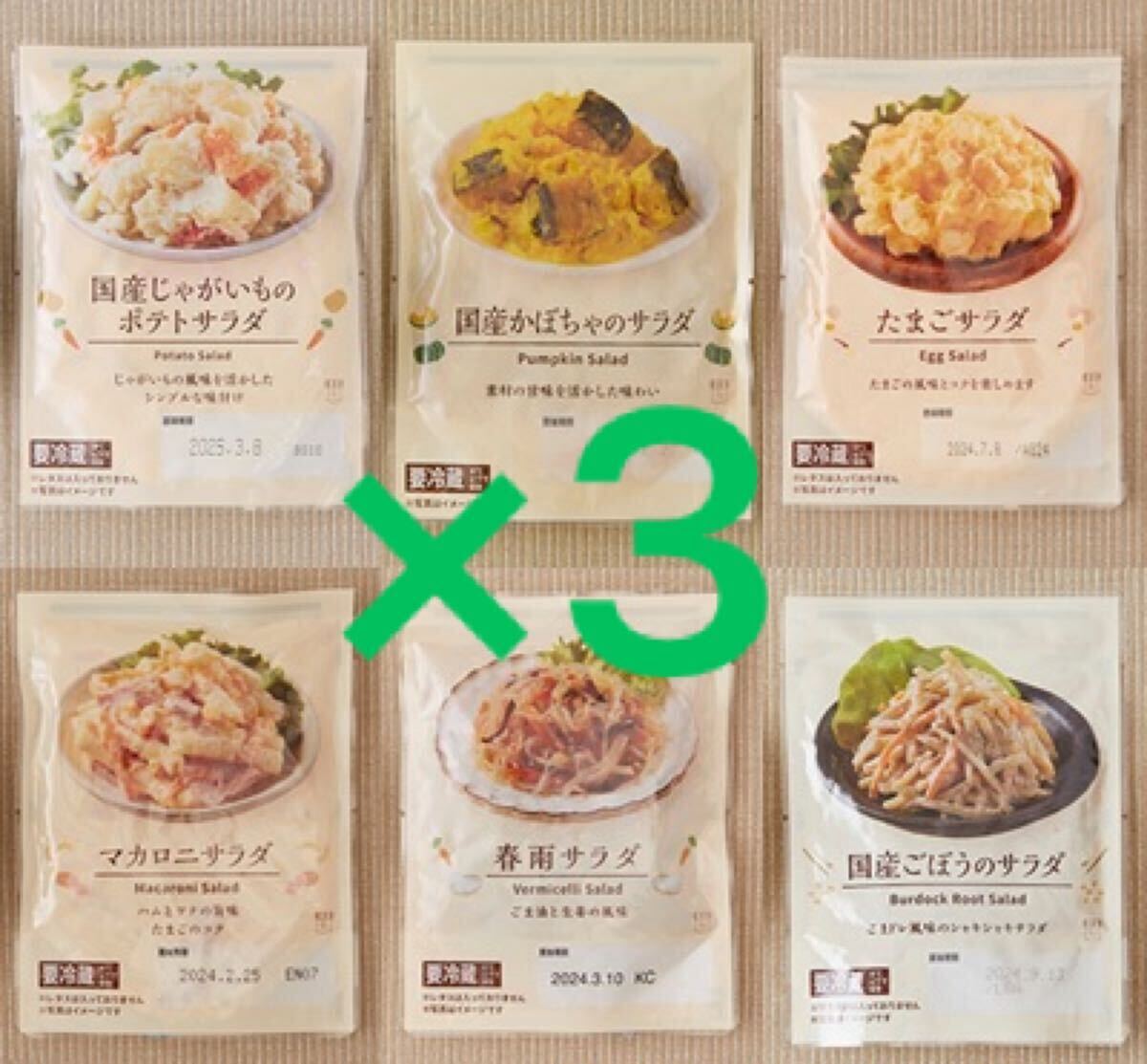 Yahoo!オークション - オリジナルパウチサラダ6種類いずれか3個