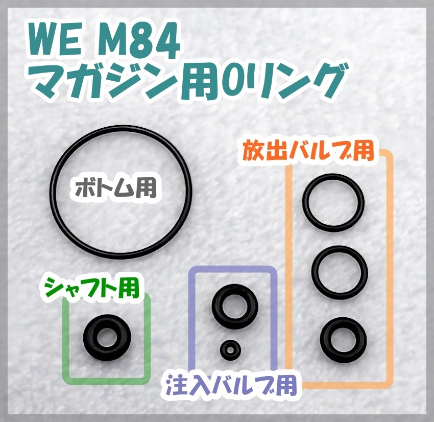 Yahoo!オークション - WE ベレッタ M84 M&P9 マガジン用のOリング CHEE...