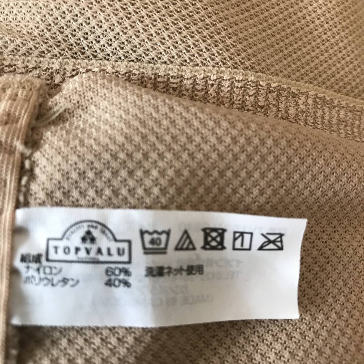 Yahoo!オークション - [イオン]『TOPVALU』補正ショーツガー...