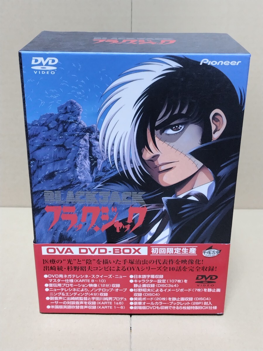 Yahoo!オークション - ブラック・ジャックOVA DVD-BOX