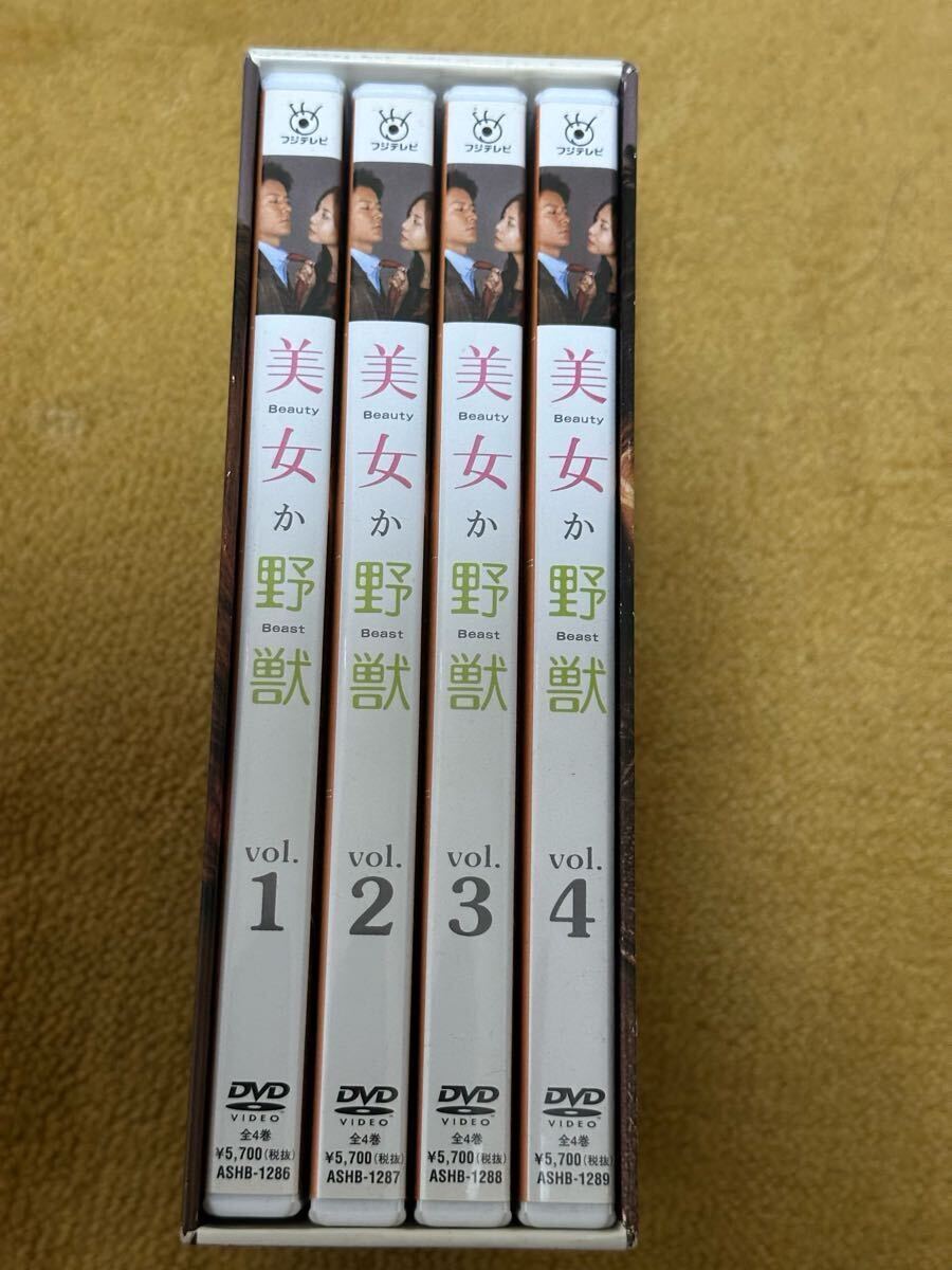 Yahoo!オークション - 美女か野獣 DVD-BOX