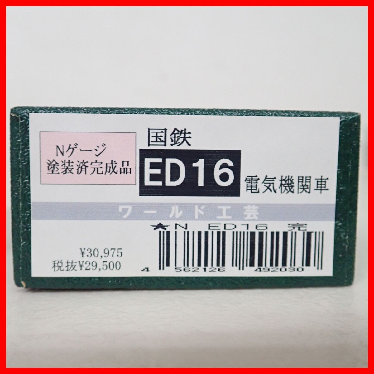 Yahoo!オークション - ワールド工芸 国鉄 ED16 電気機関車 塗装済完成...