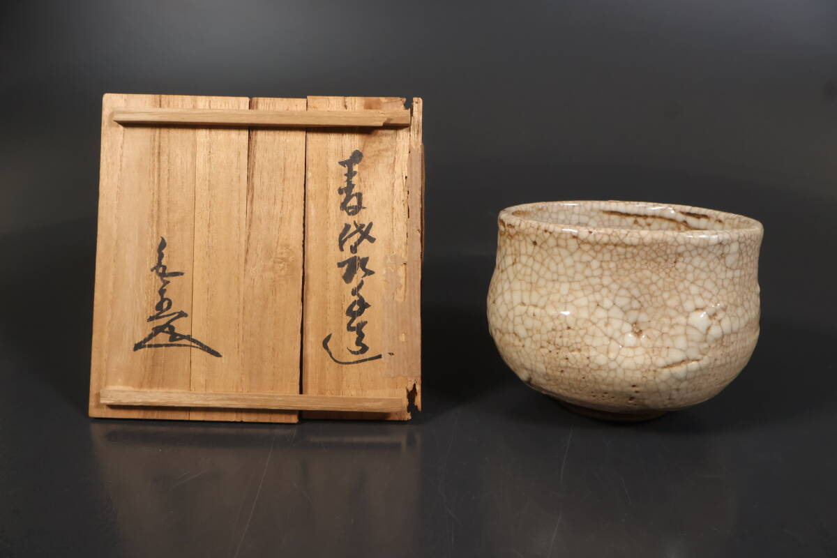 Yahoo!オークション - 【和】(A2176) 時代古作 古瀬戸 加藤舜岱 志野茶...