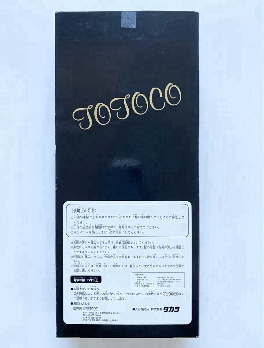 Yahoo!オークション - 【新品 (未開封品)】 ジェニー フレンドドール ...