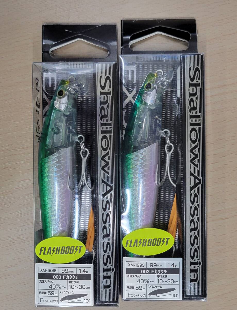 Yahoo!オークション - シマノ シャローアサシン99F(フラッシュブースト...