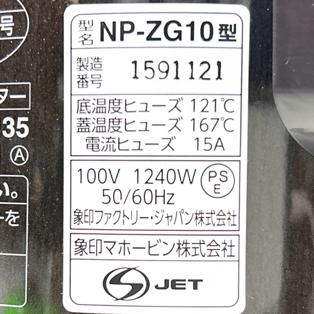 Yahoo!オークション - ZOJIRUSHI 象印 NP-ZG10 5.5合炊き 圧力IHジャー...