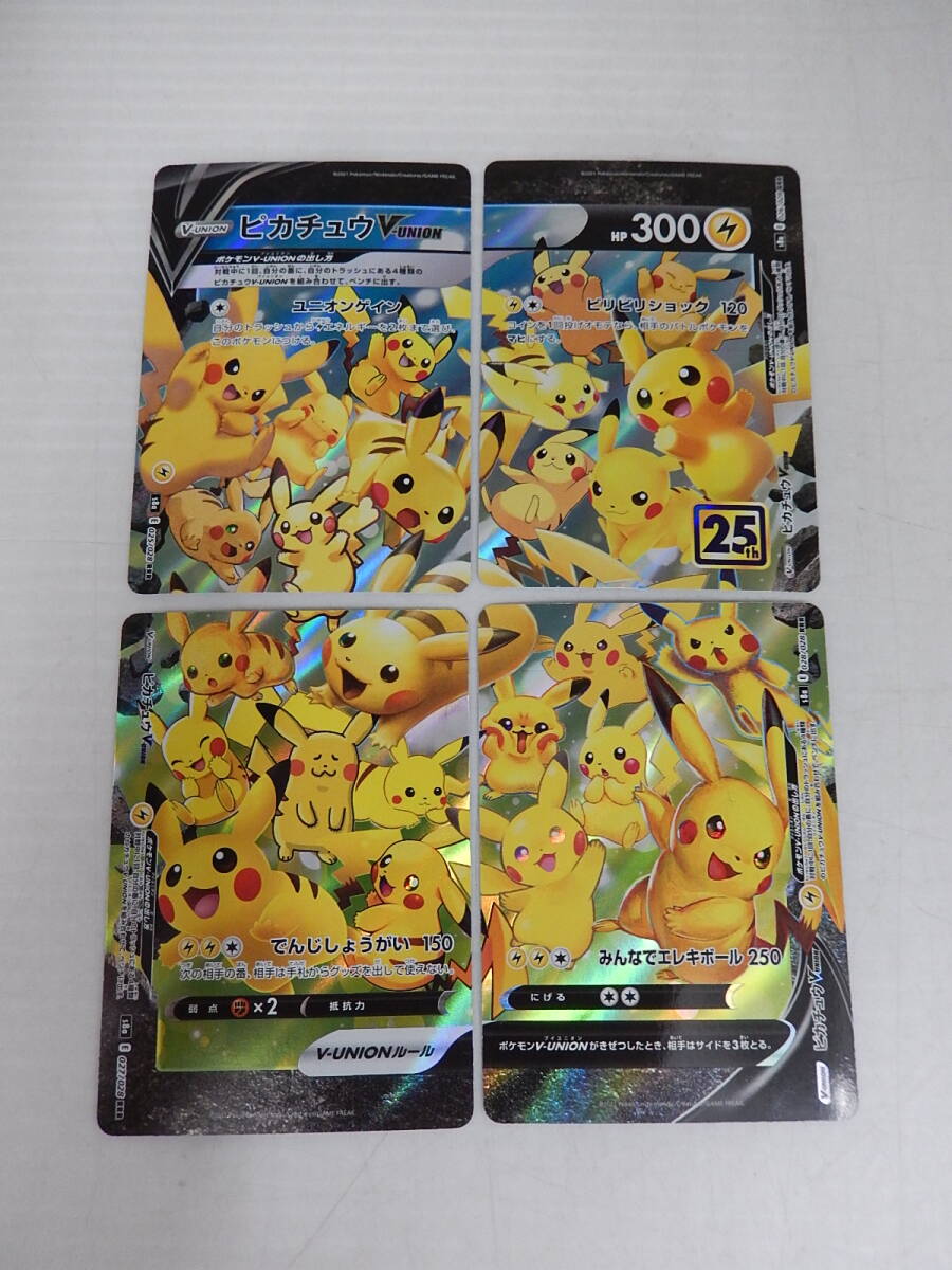 Yahoo!オークション - ポケモンカード ピカチュウV-UNION RRR 4枚セッ...