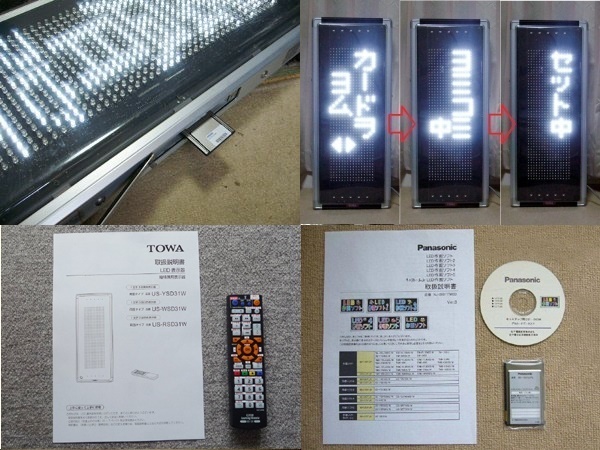Yahoo!オークション - 送料無料 動作品 TOWA LED電光看板 キャクトール...