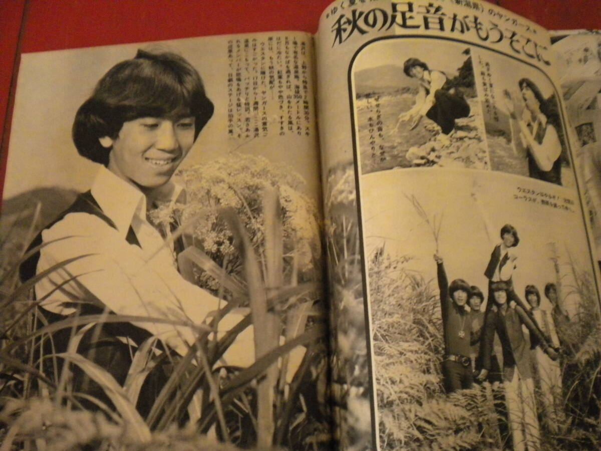 Yahoo!オークション - 「週刊セブンティーン」1969/9/9 アンジェラ・カ...