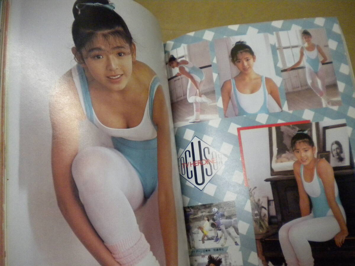 Yahoo!オークション - 「写真少年」1985年6月創刊号 斉藤由貴 藤...