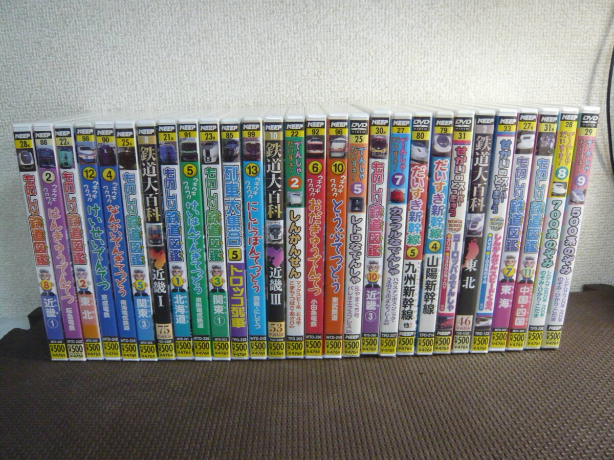 Yahoo!オークション - 未開封 DVD 鉄道大百科 近畿・だいすき新幹線・...