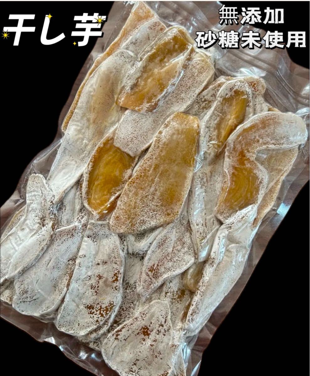 数量限定激安セール 低カロリー 天日乾燥 無添加 砂糖 健康 腸活 ダイエット食品 ホクホク系 訳あり 干し芋箱込み1kg(さつまいも)｜売買されたオークション情報、yahooの商品情報を ...