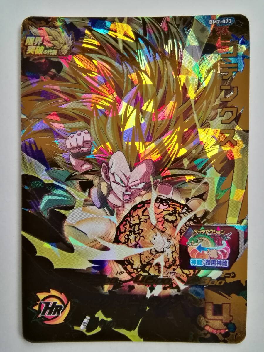 Yahoo!オークション - 【新品】スーパードラゴンボールヒーローズ BM2-...