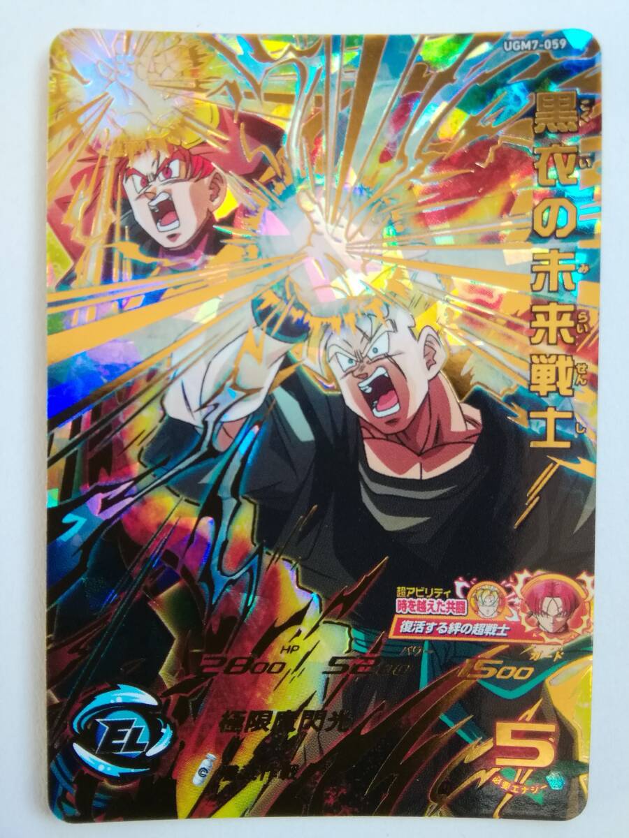 Yahoo!オークション - 【新品】スーパードラゴンボールヒーローズ UGM7...