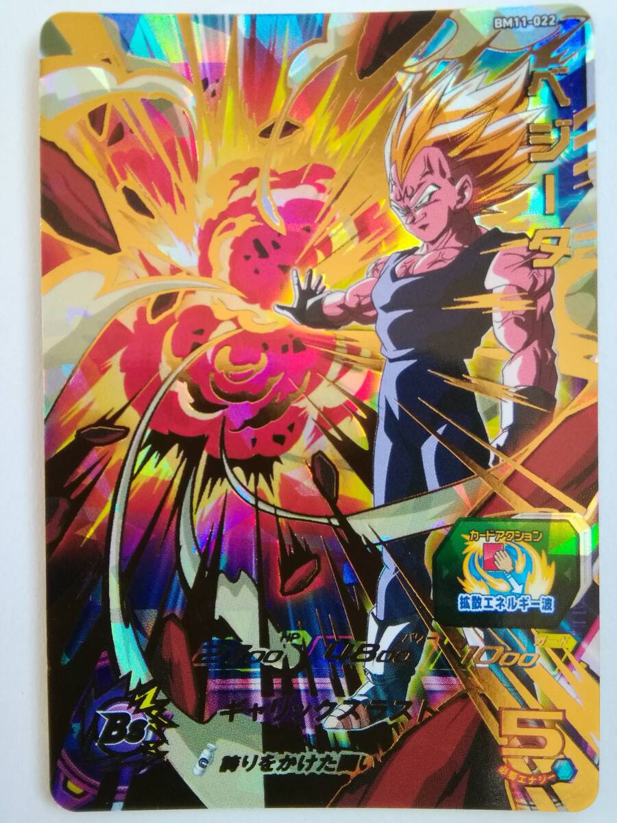 Yahoo!オークション - 【新品】スーパードラゴンボールヒーローズ BM11...