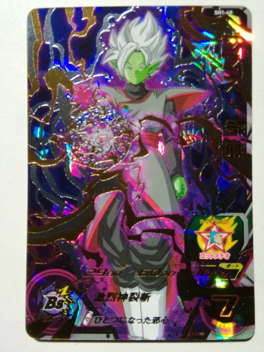 Yahoo!オークション - 【新品】スーパードラゴンボールヒーローズ SH1-...