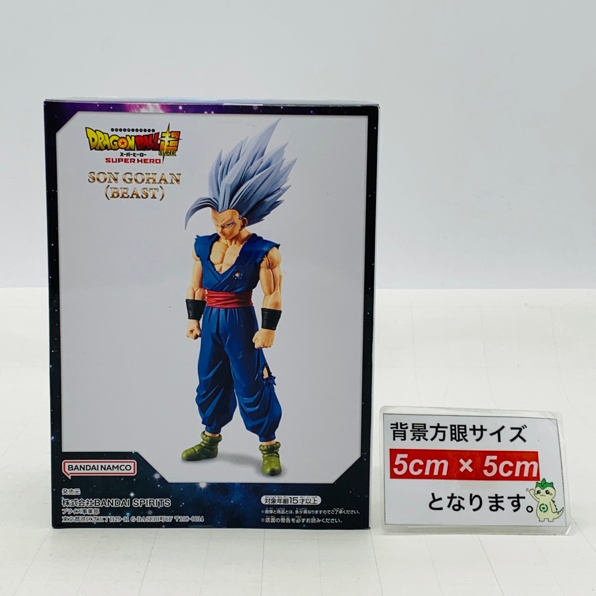 新品未開封 DXF ドラゴンボール超 スーパーヒーロー 孫悟飯 新品未開封 DXF ドラゴンボール超 スーパーヒーロー 孫悟飯