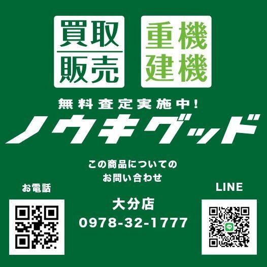 Yahoo!オークション - 値下げ交渉可能 小橋工業 溝堀り機 溝切機 RTR3...