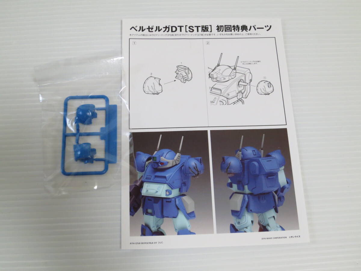Yahoo!オークション - wave ST-03 1/35 ATH-Q58 ベルゼルガDT 初回生産...