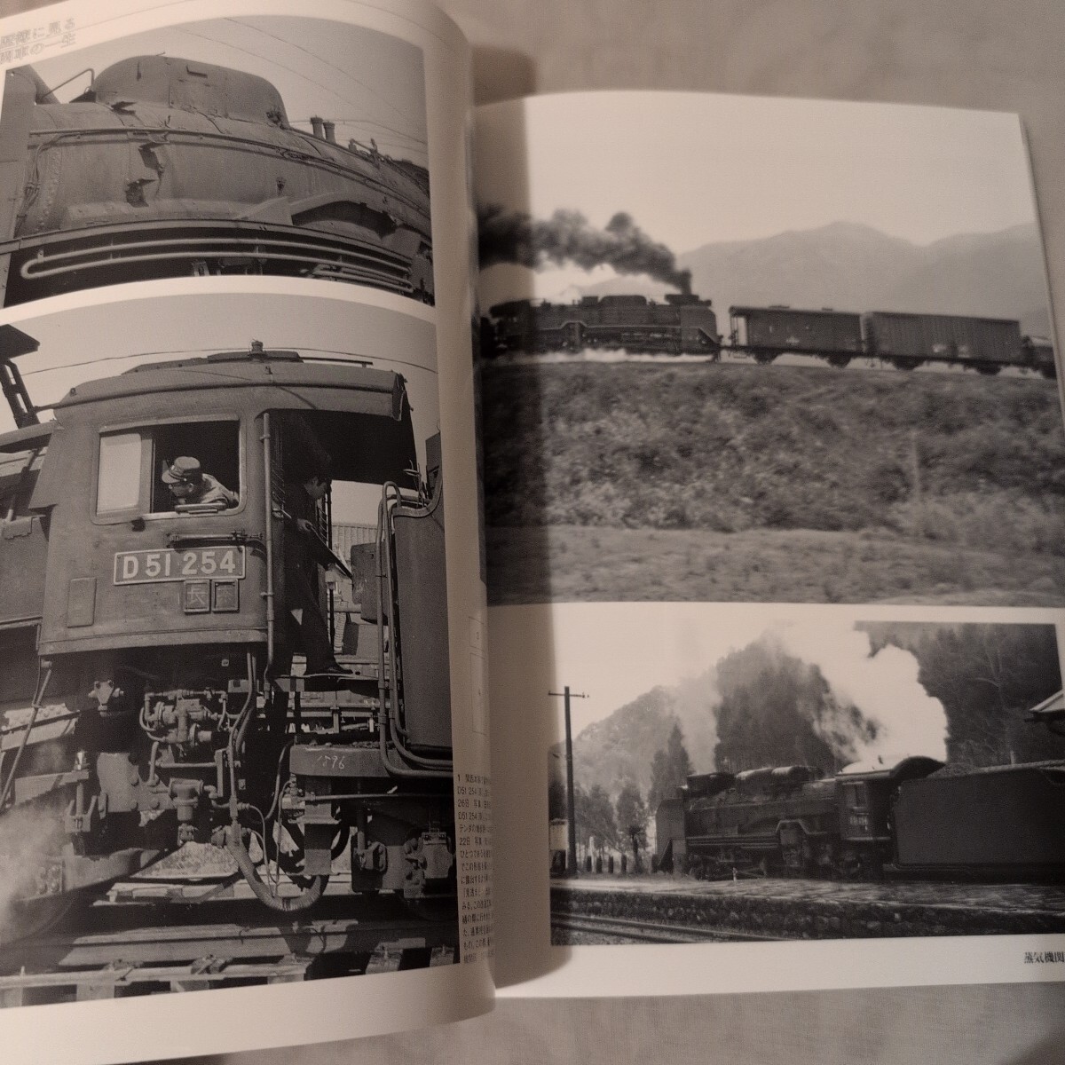 Yahoo!オークション - 『蒸気機関車EX49呉線C59C62急行安芸』4点送料...