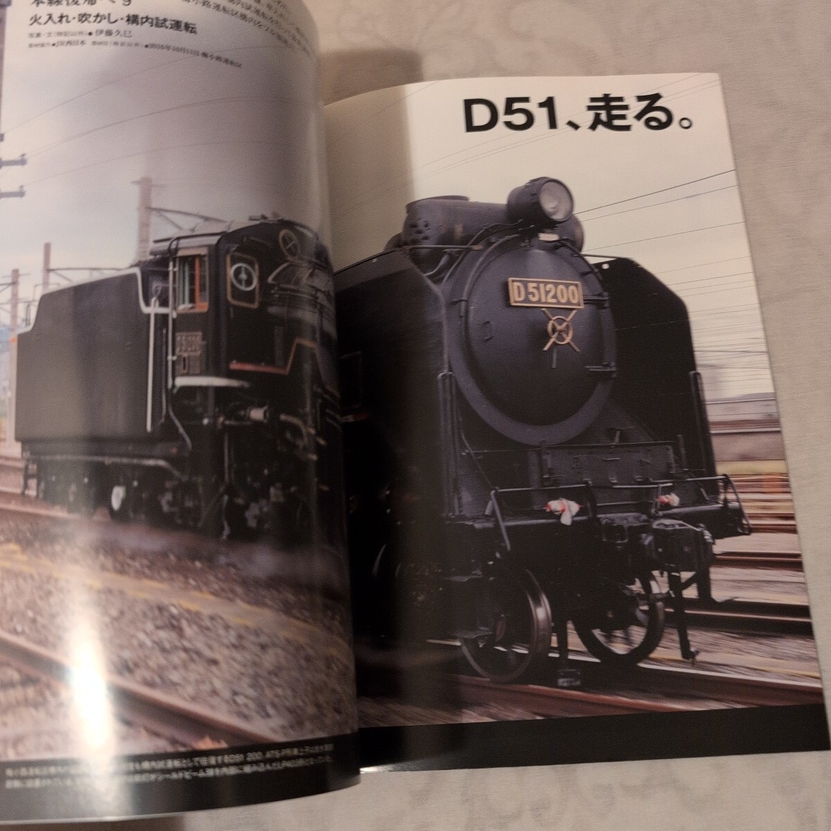 Yahoo!オークション - 『蒸気機関車EX27梅小路D51』4点送料無料鉄道...