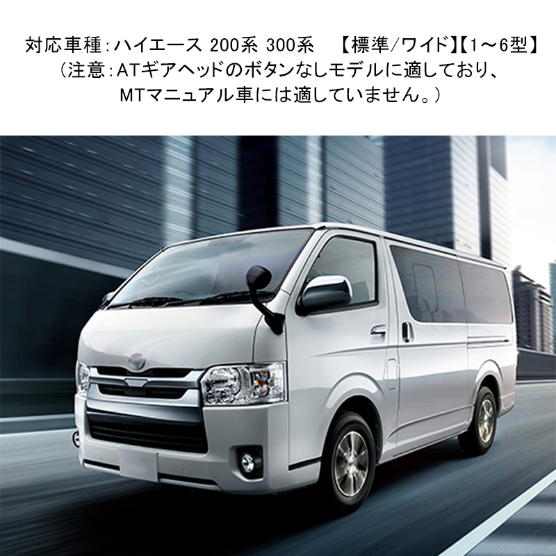 Yahoo!オークション - ハイエース 200系 シフトノブ LED イルミネーシ...