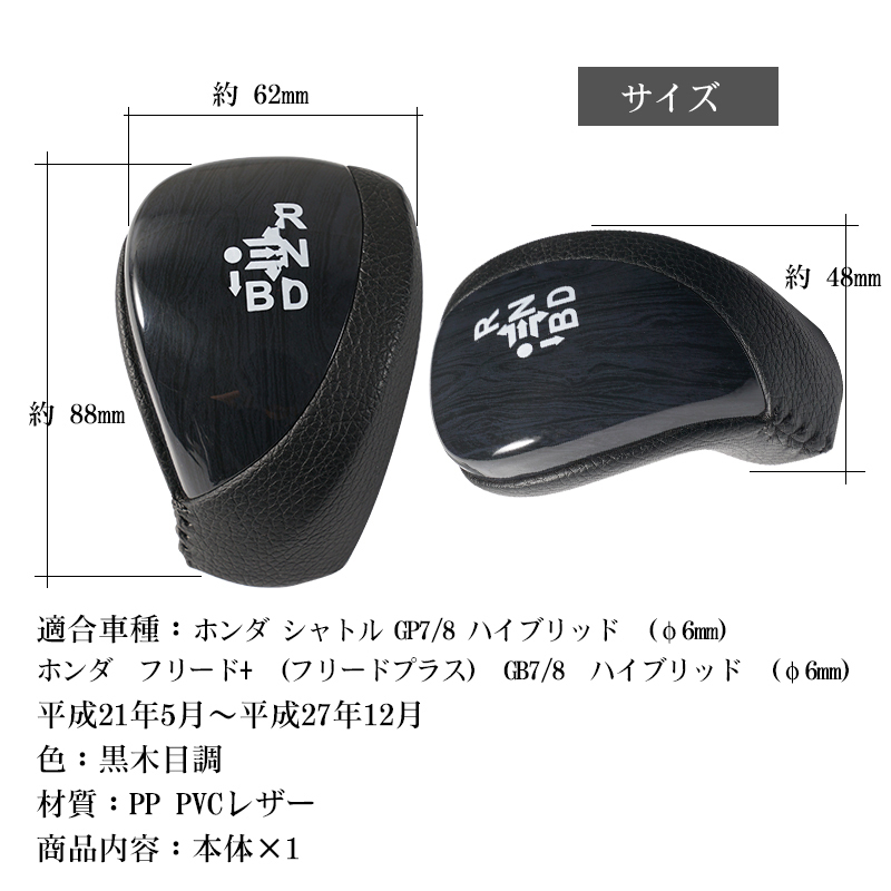 Yahoo!オークション - ホンダ シャトル GP7 GP8 フリード+ GB7 GB8型 ...