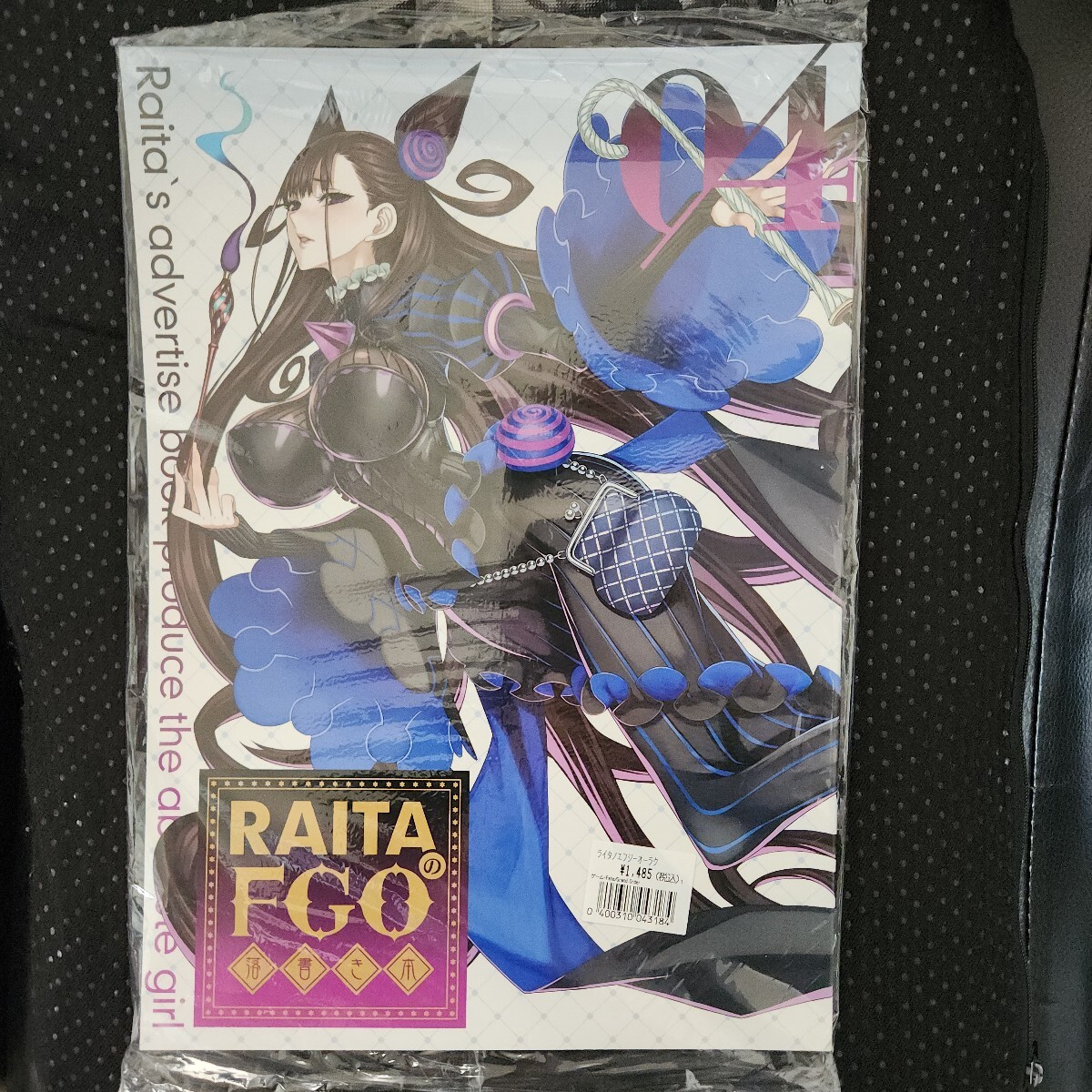 Yahoo!オークション - 【未使用】 RAITAのFGO落書き本 04 絶対少女 FGO...