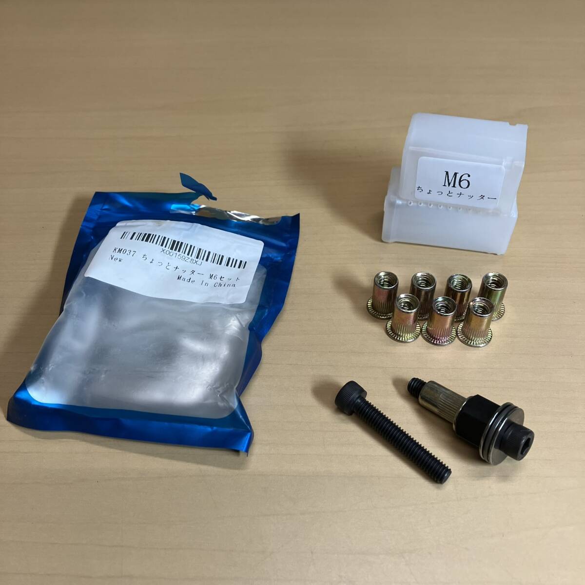 Yahoo!オークション - KM037 ちょっとナッター M6セット＋M8セット