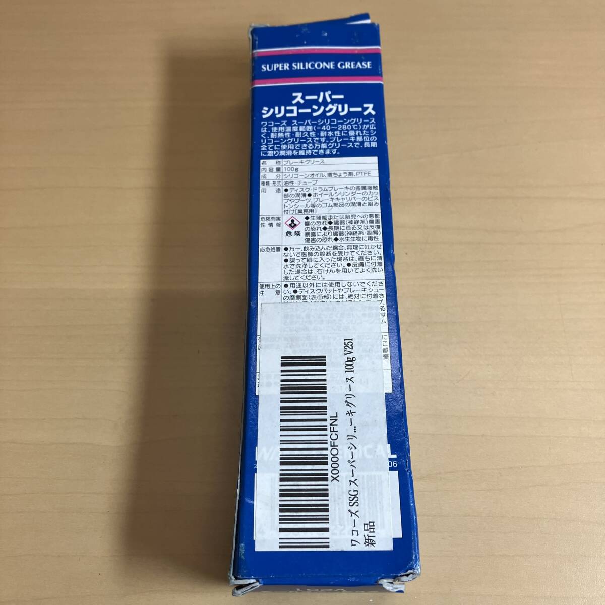 Yahoo!オークション - WAKO'S（ワコーズ）SSG 耐熱シリコーンブレーキ...