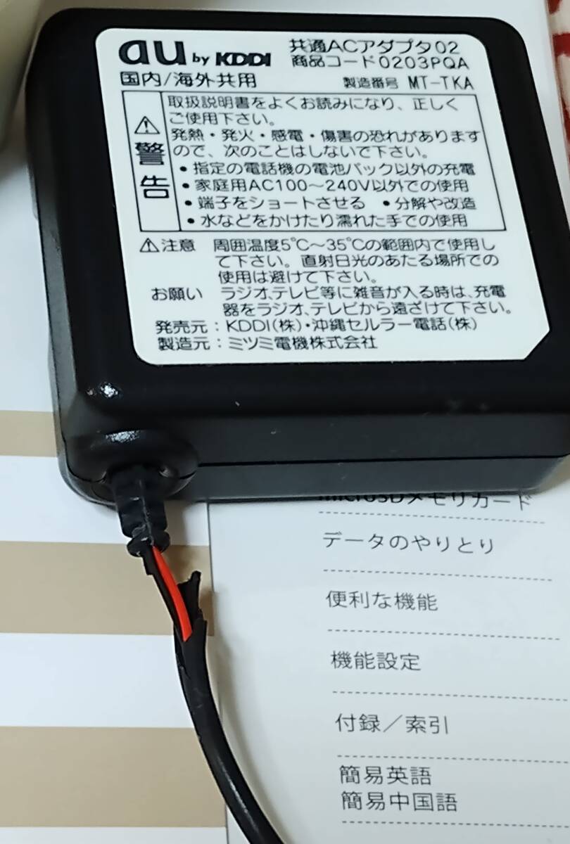 Yahoo!オークション - K010 au 京セラ 簡単ケータイ 元箱・充電器付