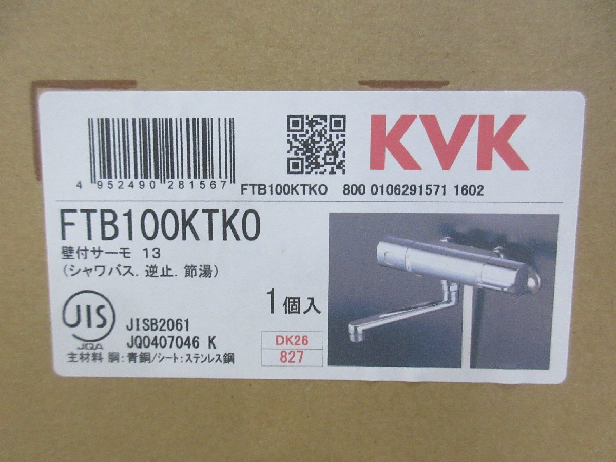 Yahoo!オークション - KVK サーモスタット式シャワー水栓 壁付 逆止 節...