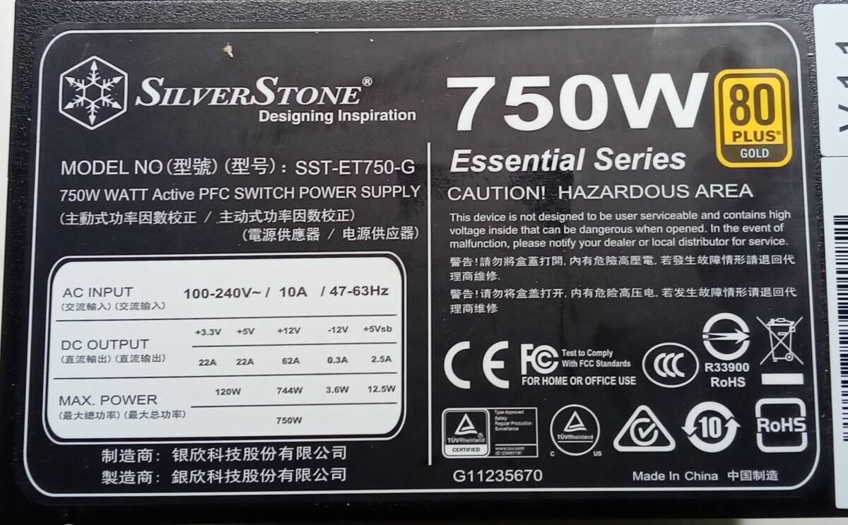 SILVER STONE SST-ET750-G 750W 80PLUS GOLD認証 ATX電源 通電確認済み(750w～)｜売買されたオークション情報、yahooの商品情報をアーカイブ公開 ...