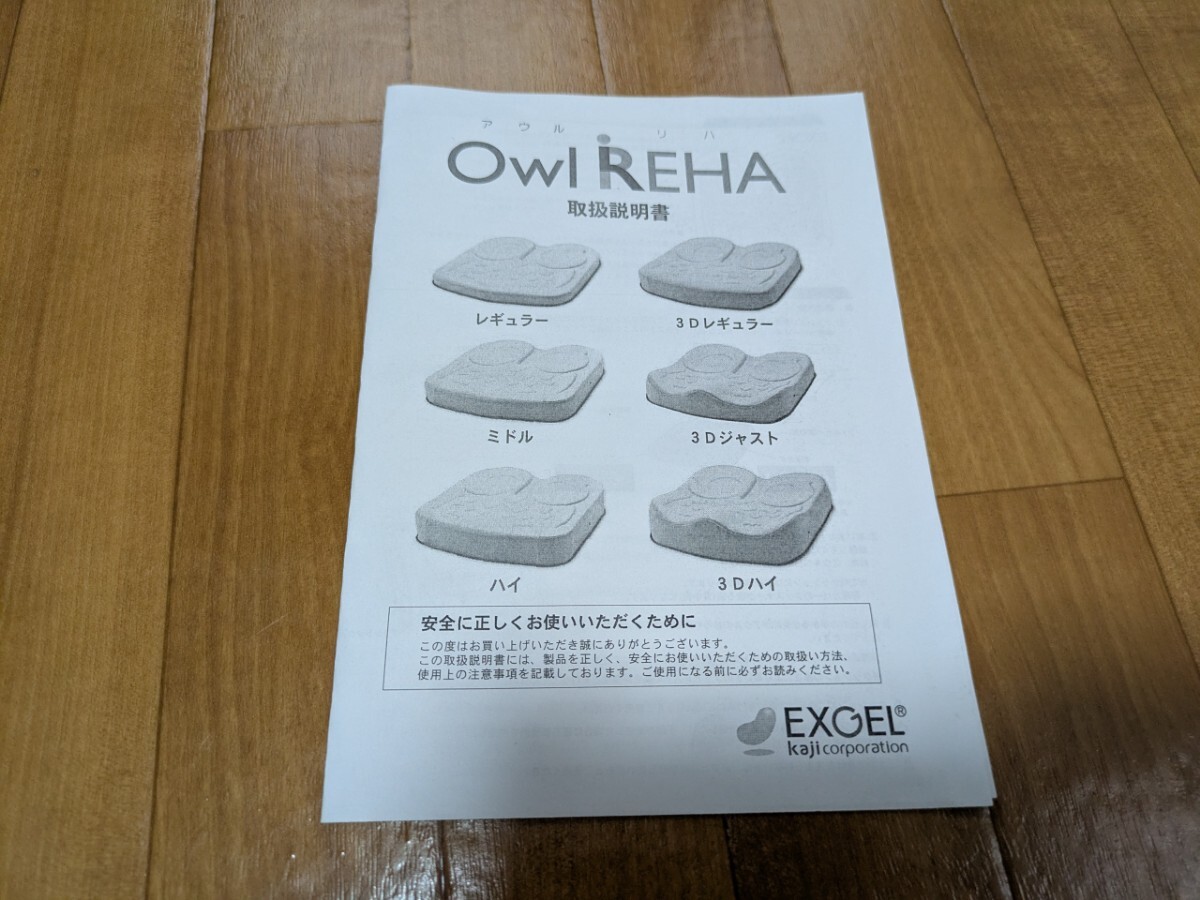 Yahoo!オークション - EXGELアウルREHAハイ OWL22-BK1