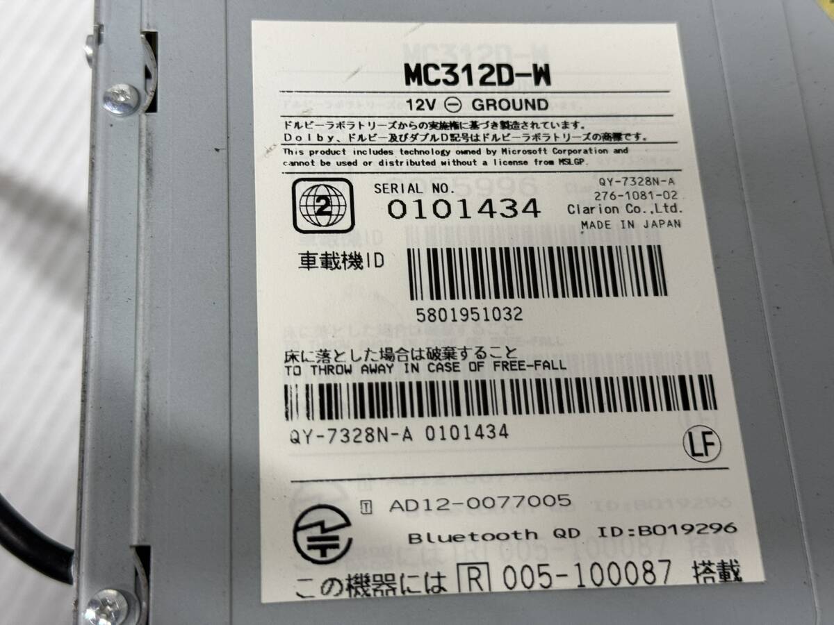 Yahoo!オークション - 日産純正 メモリーナビ MC312D-W ジャンク品