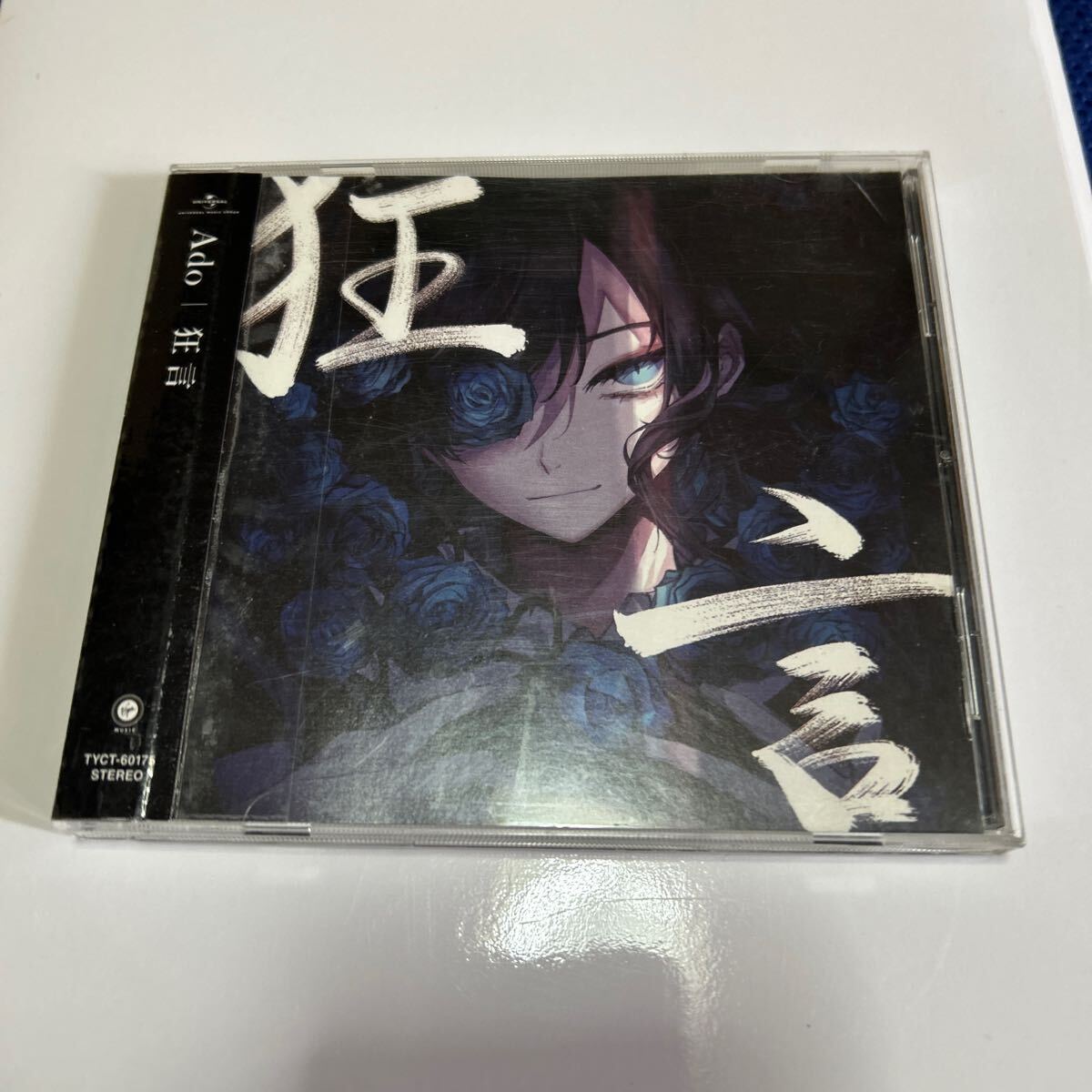 Yahoo!オークション - 狂言 (通常盤） レンタル落ち Ado CD 帯あり 通...