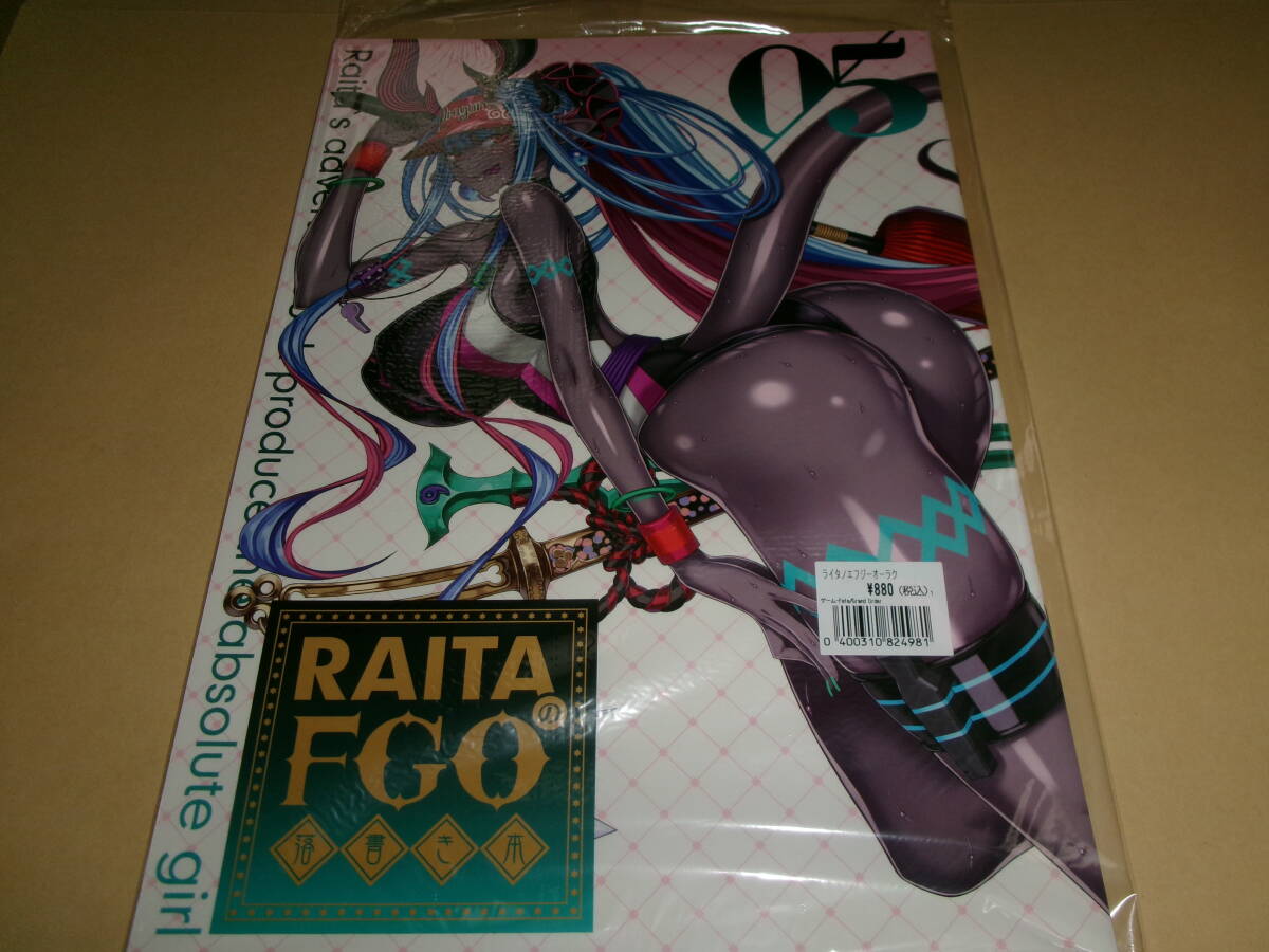 Yahoo!オークション - 未開封「RAITAのFGO落書き本05」絶対少女 RAITA ...