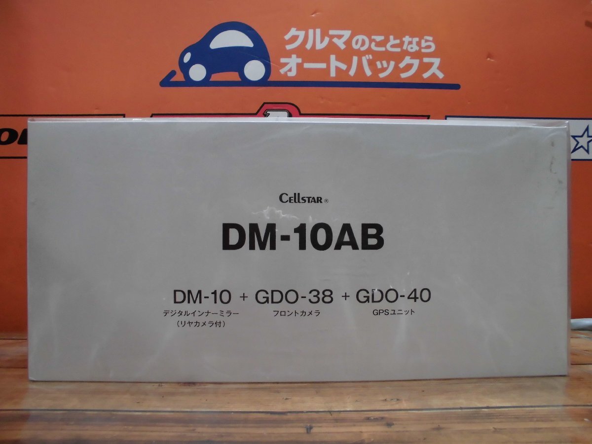 Yahoo!オークション - 【未使用品】セルスターDM-10AB デジタルインナ...