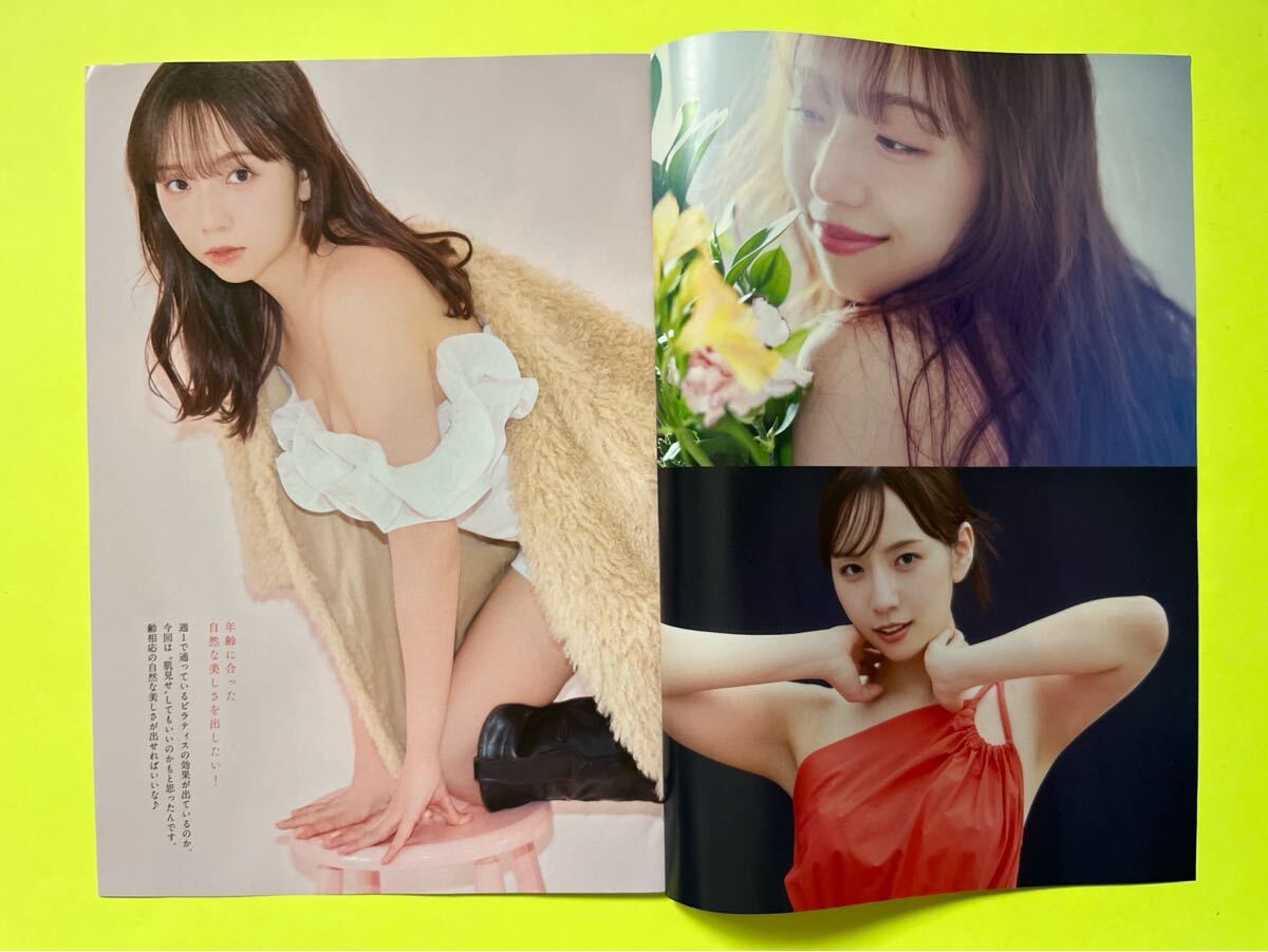 Yahoo!オークション - S 新内眞衣 切り抜き6P スピリッツ 2025 送料140...