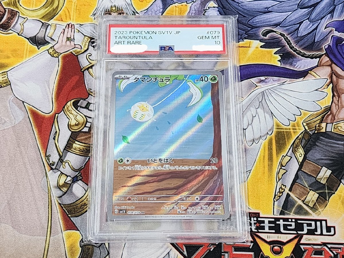 Yahoo!オークション - PSA10 タマンチュラ AR 079/078 SV1V 鑑定品 検...