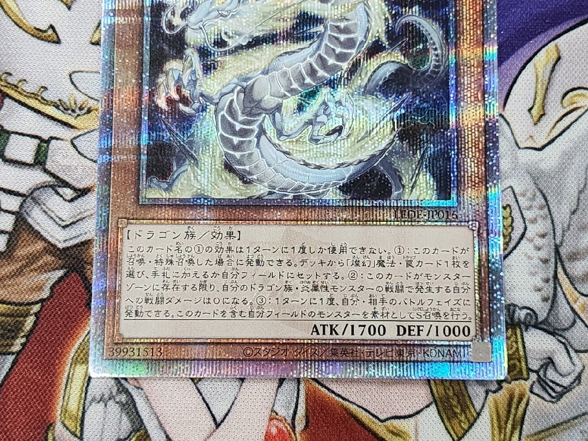 Yahoo!オークション - 遊戯王 天盃龍パイドラ クォーターセンチュリー...