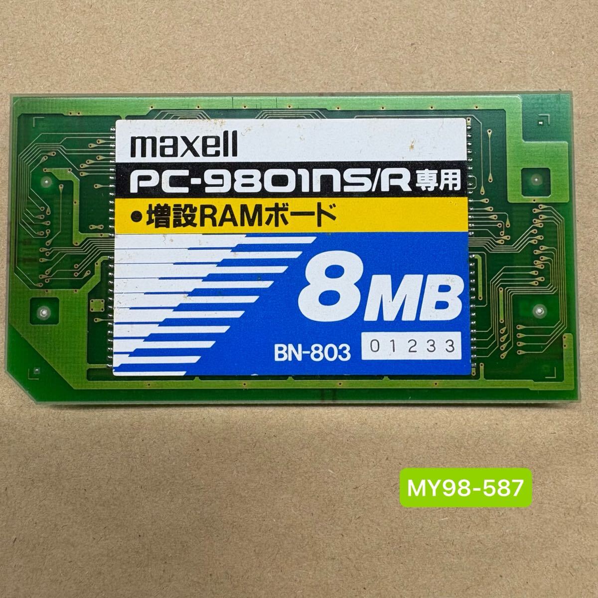 MY98-587 激安 98note パーツ 増設RAMボード maxell PC-9801NS/R 8MB BN-803 動作未確認 ジャンク(PC-98)｜売買されたオークション情報 ...