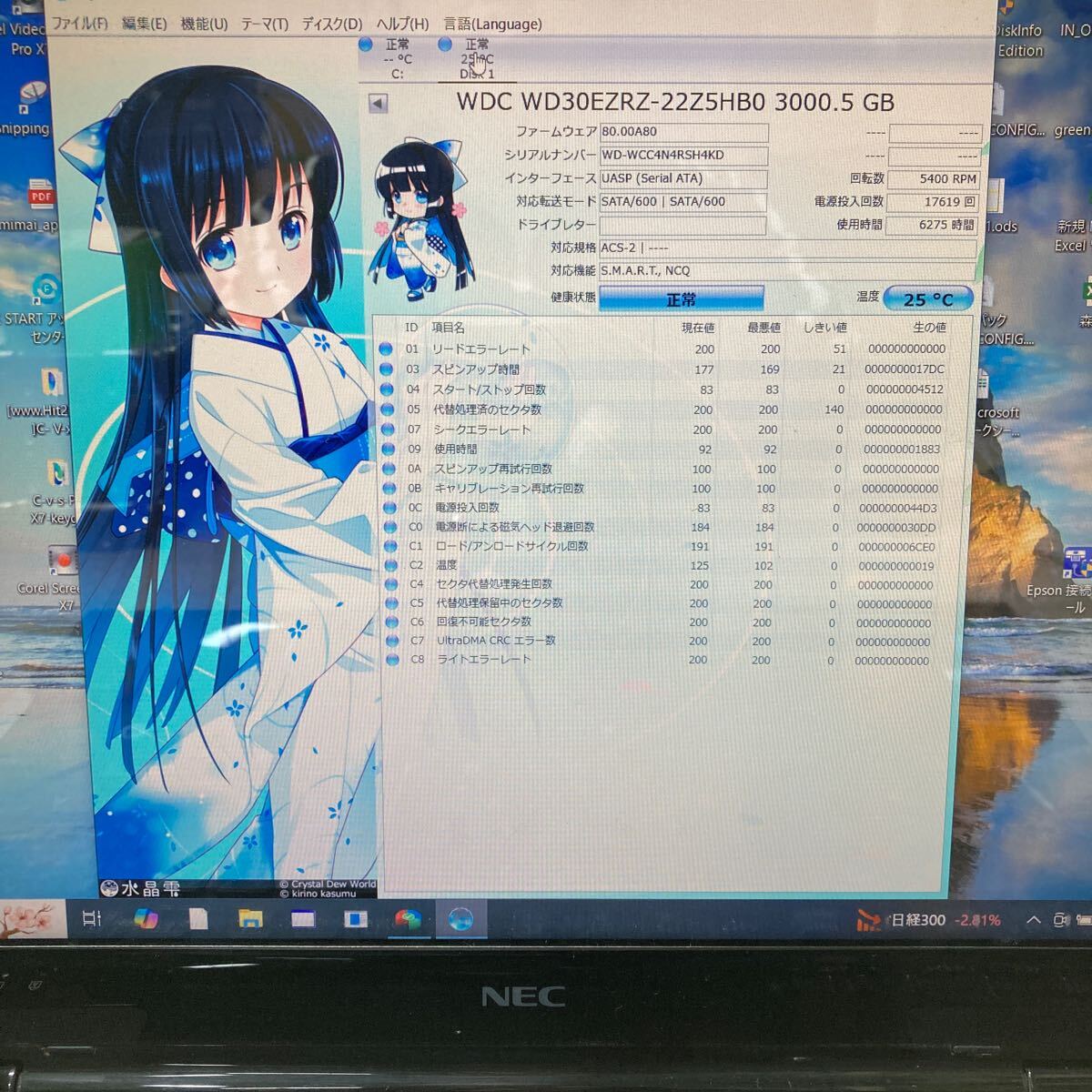Yahoo!オークション - HDD-2304 激安 HDD3TB 3.5インチ SATA 6275時間 ...