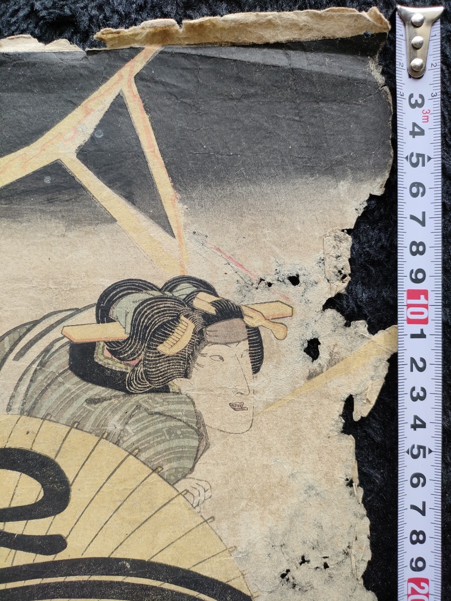 真作】本物浮世絵木版画 歌川国芳【雷下美人図】江戸期 大判 真作】本物浮世絵木版画 歌川国芳【雷下美人図】江戸期 大判