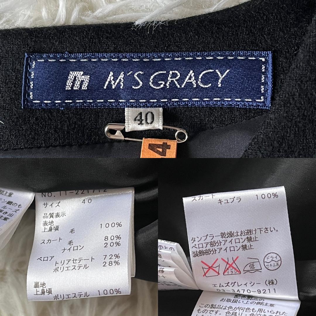 美品 40 M'S GRACY エムズグレイシー スパンコール 花刺繍付き 美品 40 M'S GRACY エムズグレイシー スパンコール 花刺繍付き