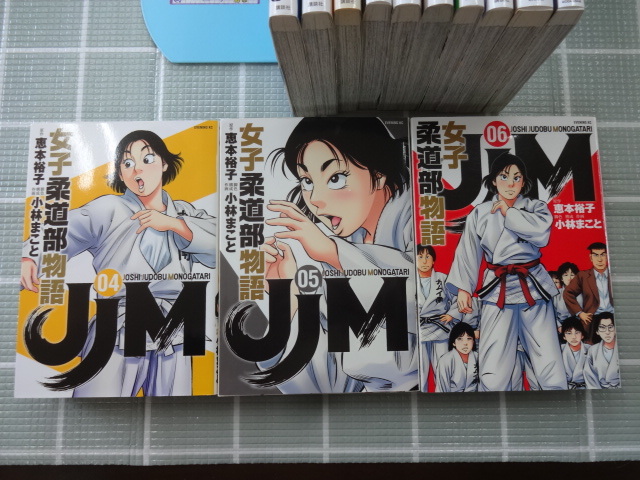 Yahoo!オークション - JJM 女子柔道部物語 コミックス全15巻完結