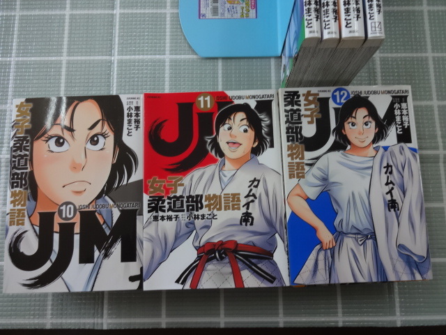 Yahoo!オークション - JJM 女子柔道部物語 コミックス全15巻完結