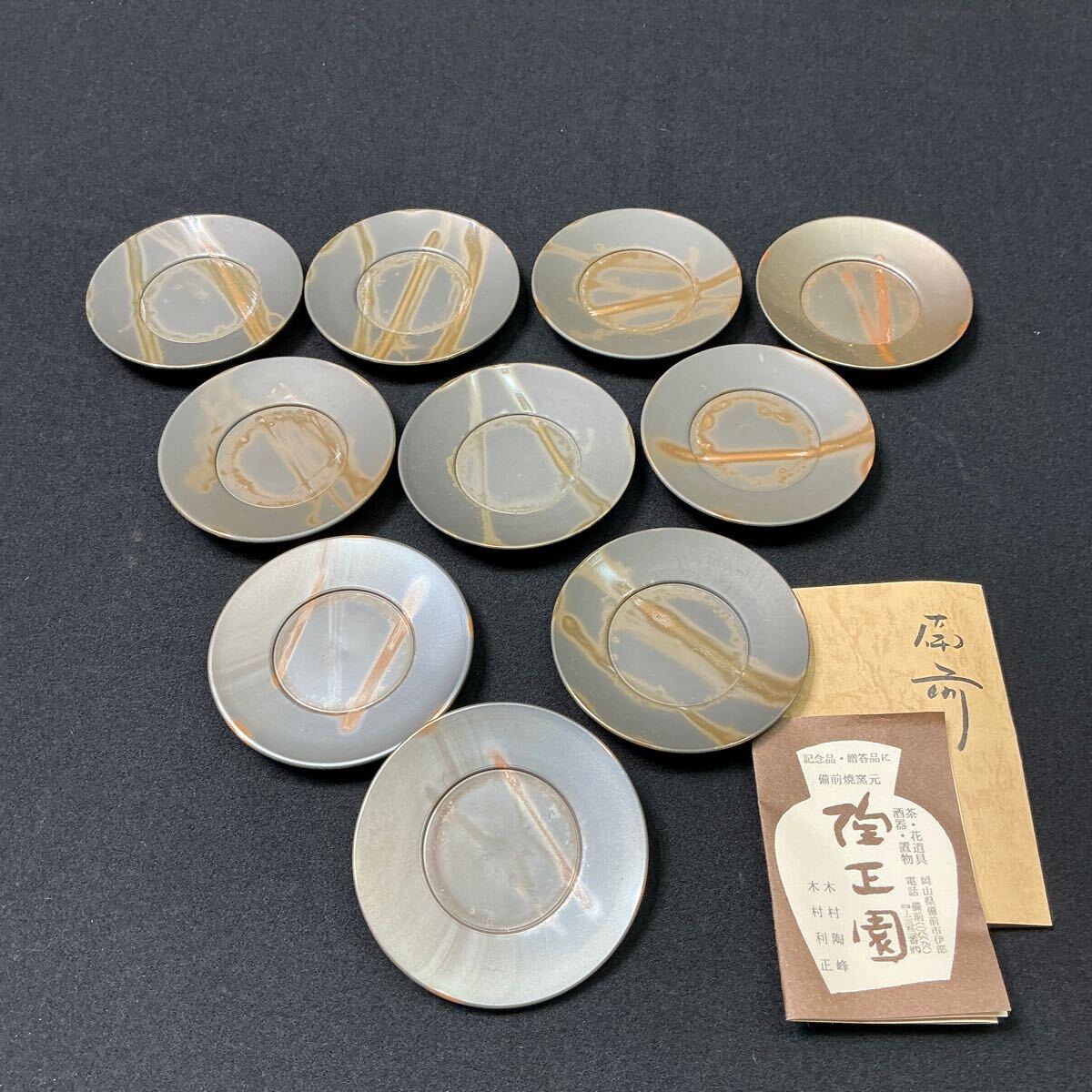 Yahoo!オークション - 【B99】送無 美品 備前焼 岸本昭彦作 豆皿 10枚...