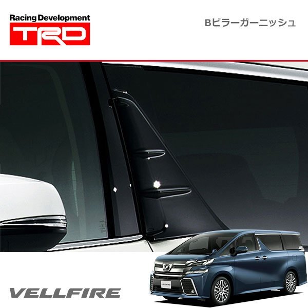 Yahoo!オークション - TRD Bピラーガーニッシュ ヴェルファイア AGH30W...