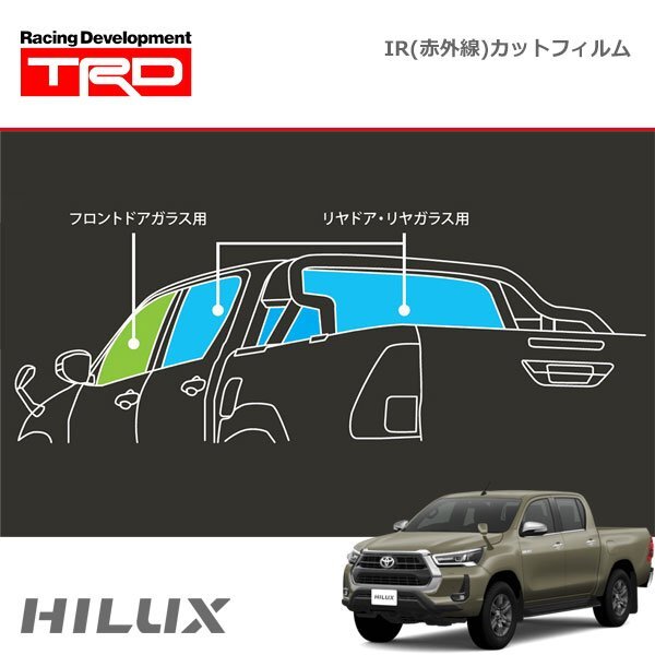 Yahoo!オークション - TRD IR(赤外線)カットフィルム フロントドアガラ...